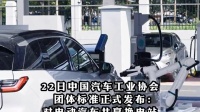 中汽协发布标准!电动汽车换电模式迎来重磅利好