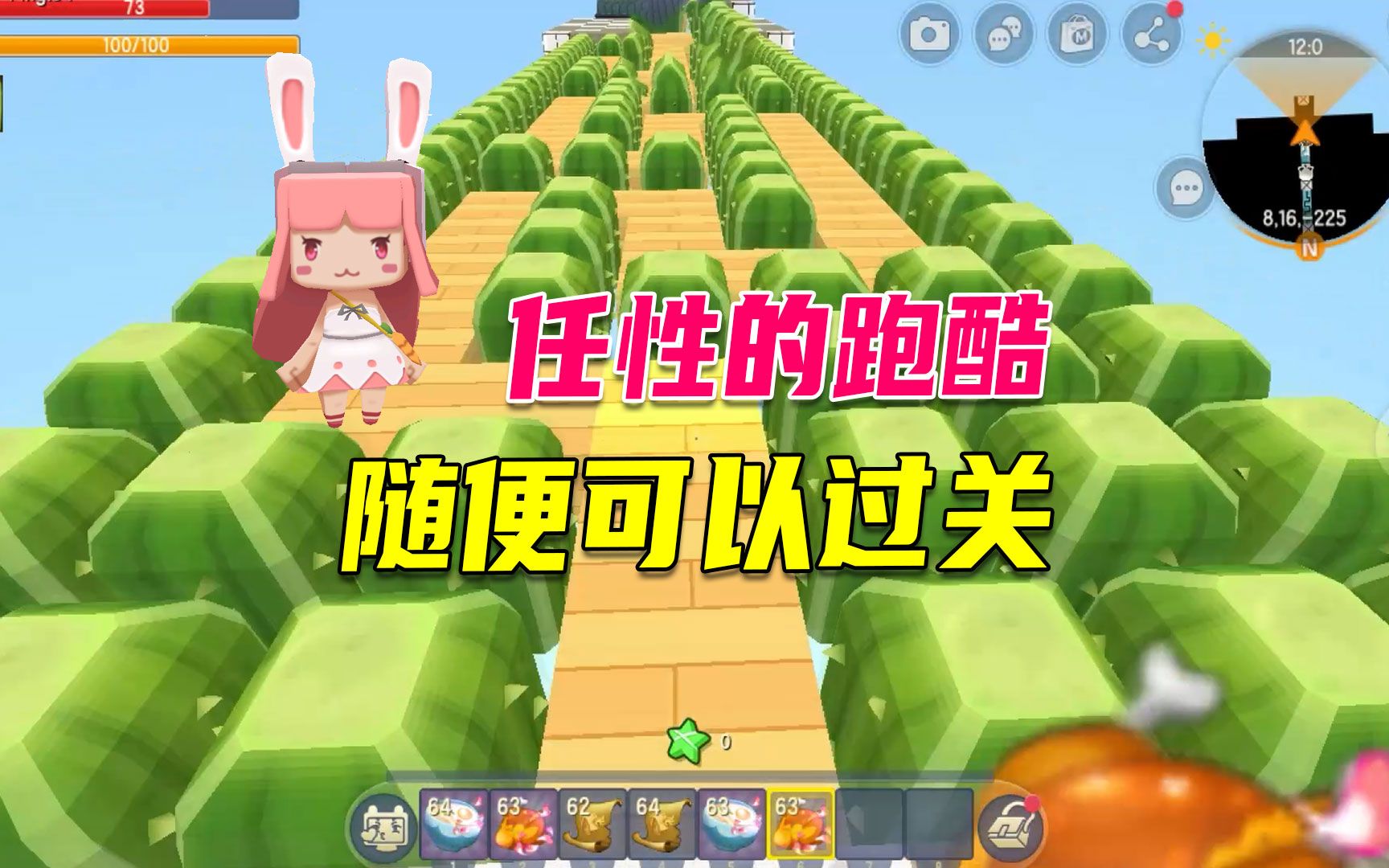 迷你世界:可以全程任性的跑酷,随便都可以过关_迷你世界