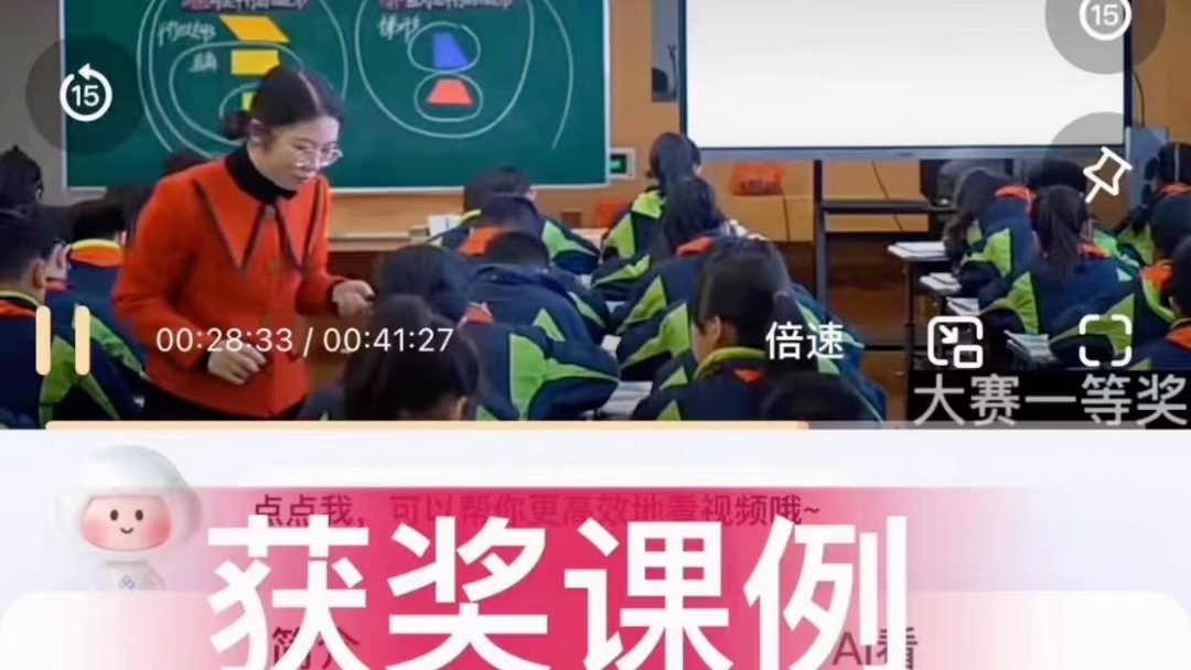 小学数学新课标后台州复习与整理专题大赛获奖课例,需要的老师赶紧...