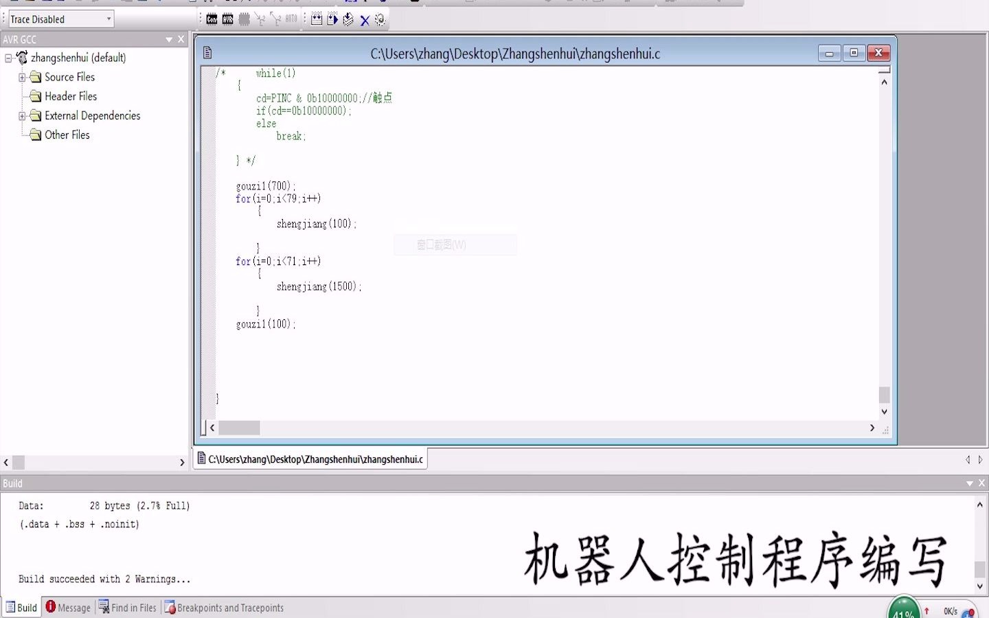 车型搬运机器人制作历程 机器人编程 机器人比赛 程序猿