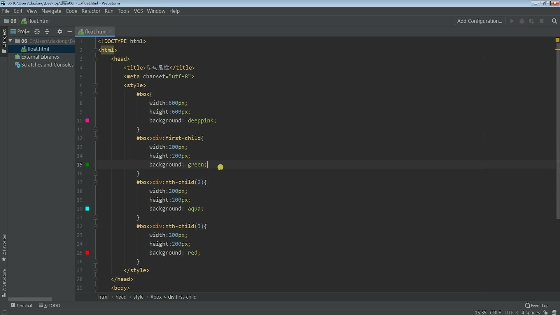 前端教程 页面布局 div+css 2.浮动属性 学习猿地