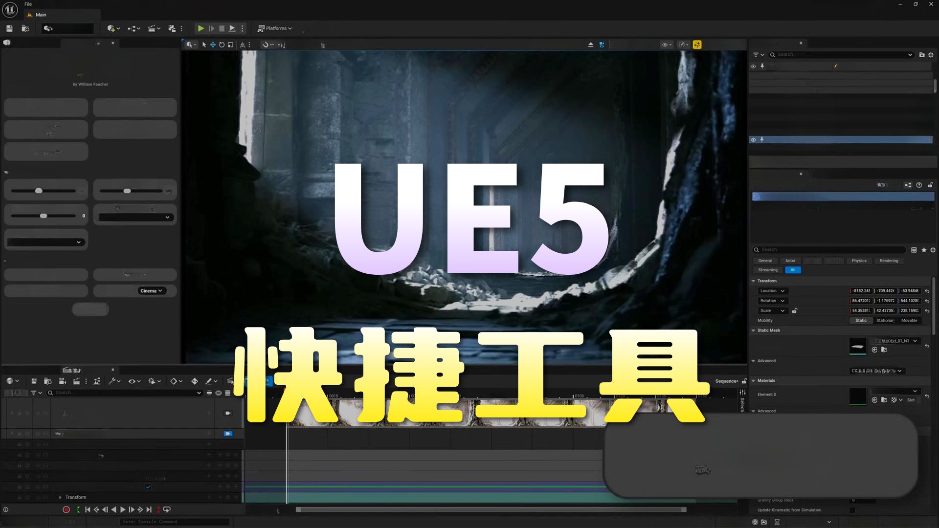 ...新Easy Toolbag 快捷功能插件发布 虚幻引擎UE5.7 详细使用教程