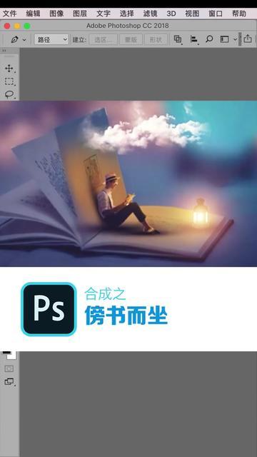 ps合成教程接下来会精讲创意合成,需要素材的小伙伴留言哦