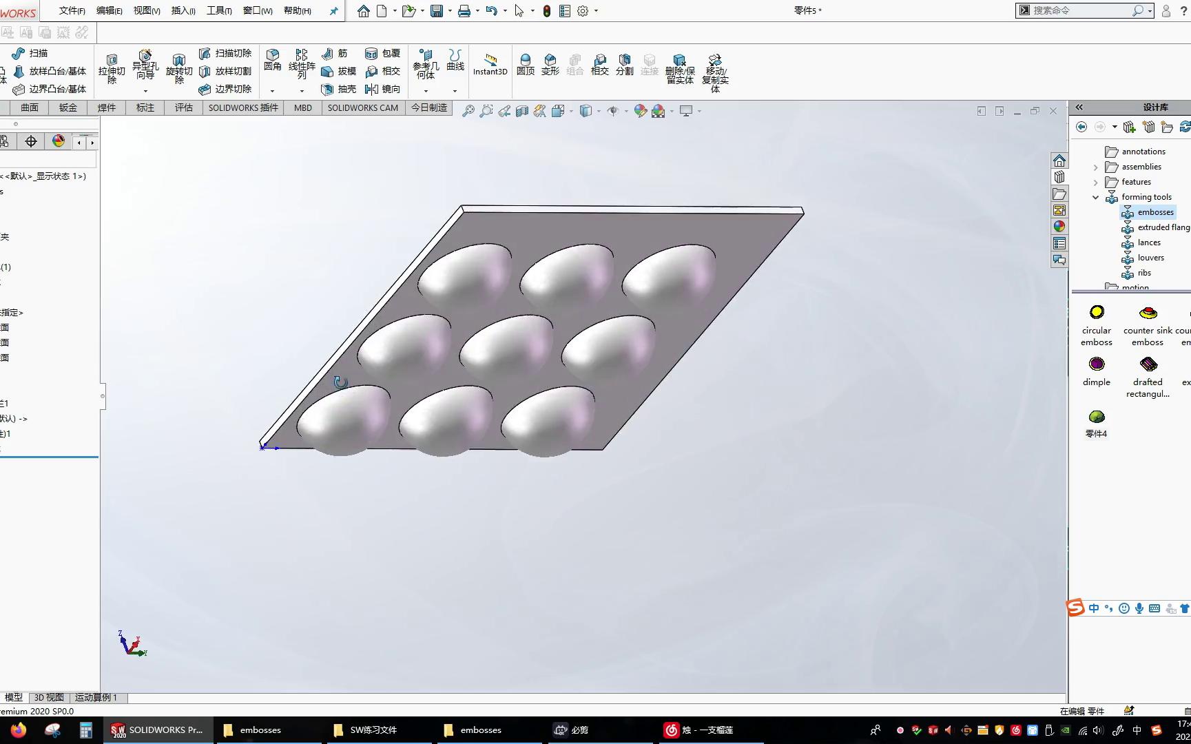 成型工具的制作(学习solidworks第51天)