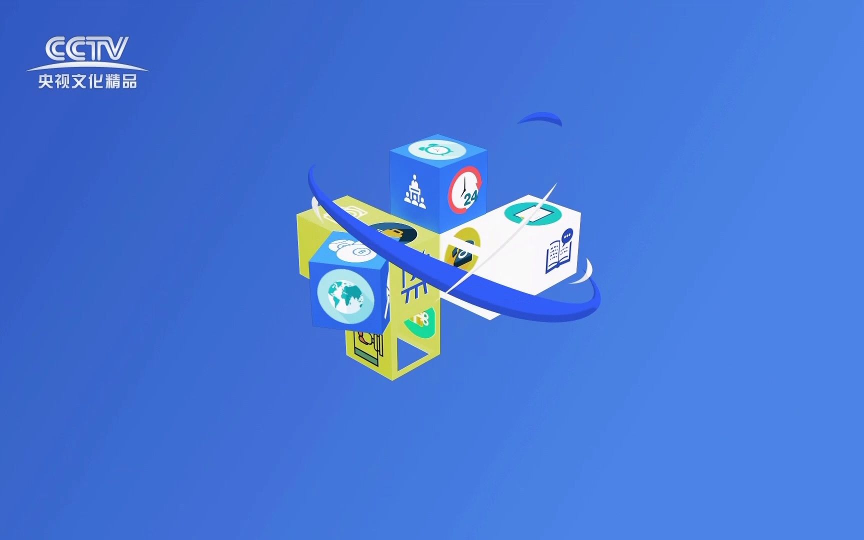 CCTV央视文化精品频道-节目宣传片