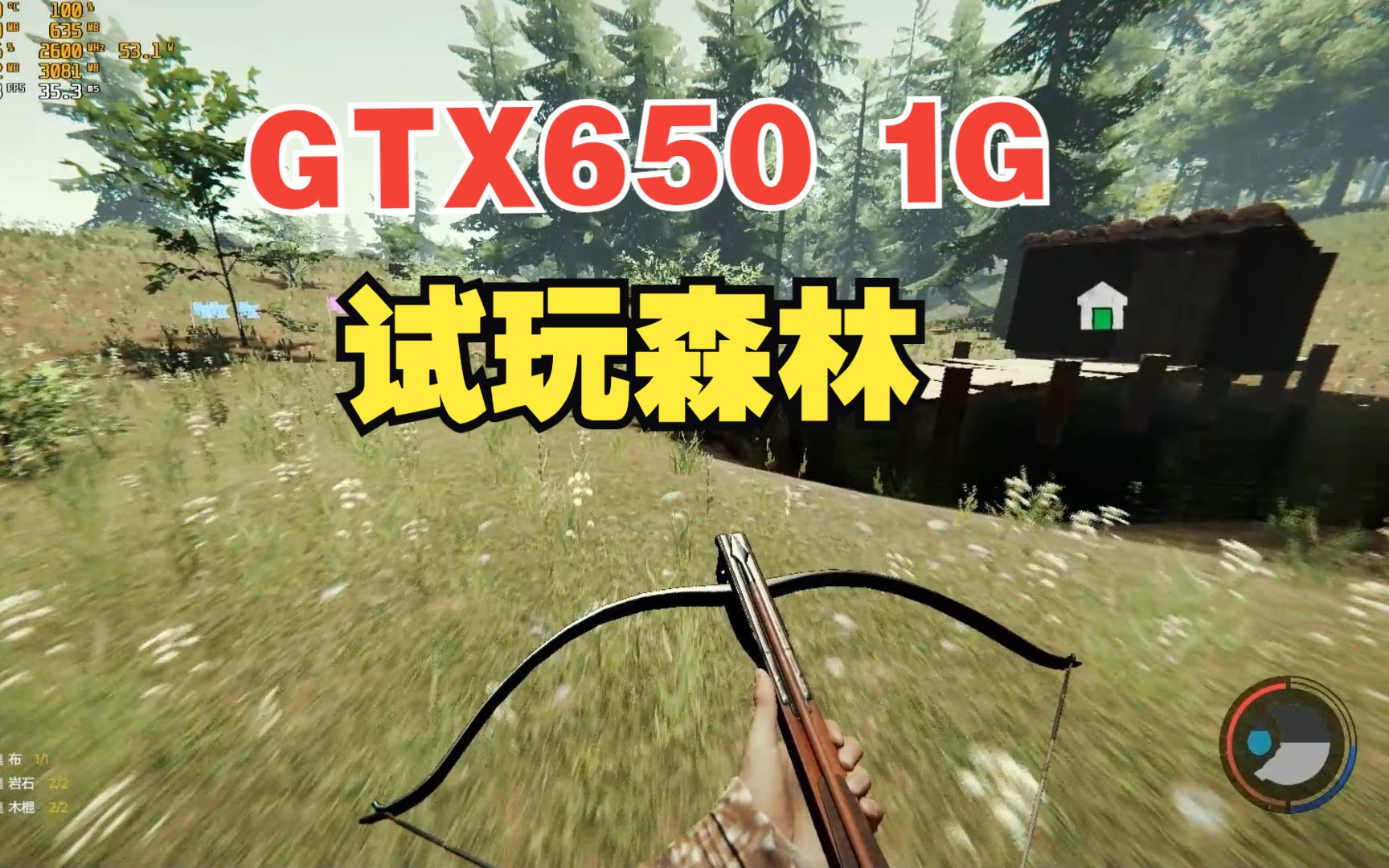 【森林】超低配置试玩森林(gtx650 1g)_游戏试玩