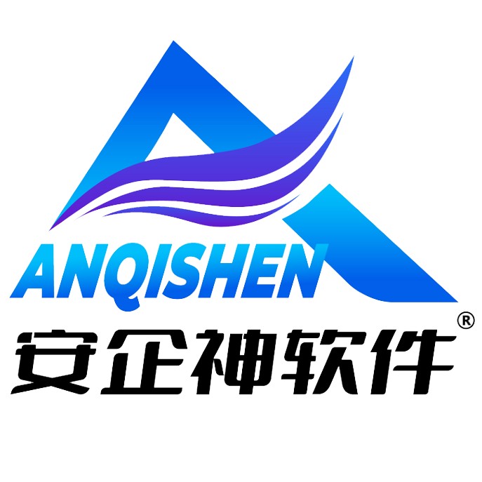 安企神软件 