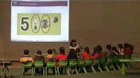 大班数学活动《单数双数》尹君 幼儿园优质课示范课公开课