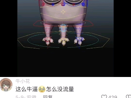 大三建模作品,导师说毕业即就业