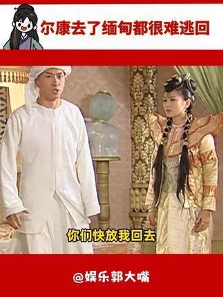 缅甸尔康去了都回不来的地方 #缅甸 #尔康 #还珠格格