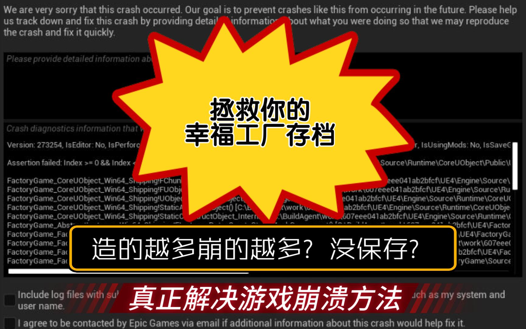 ...过吗?没崩?迟早!唯一可用有效解决方案分享_模拟经营游戏热门视频