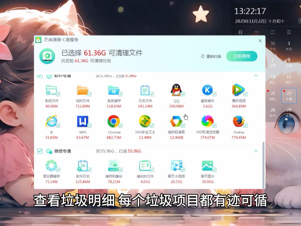 ...C盘垃圾 所有人都会用的C盘清理工具 win10 win7 win11C盘清理软件