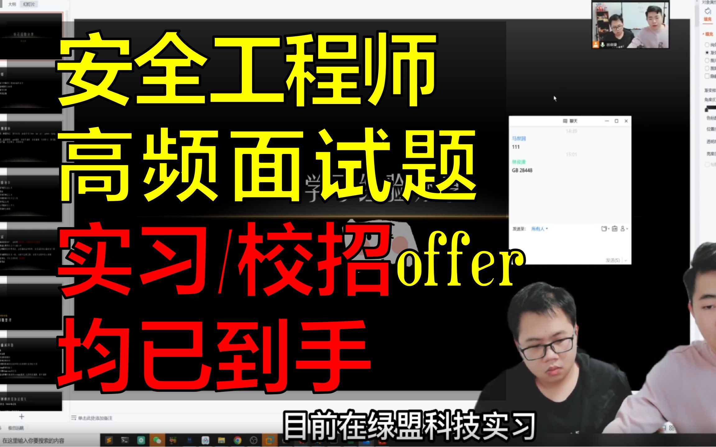 安全服务工程师 高频面试题(已斩获多家公司offer)