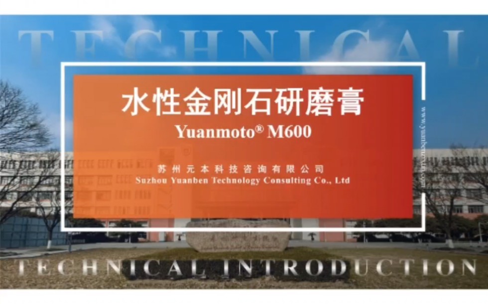 成熟技术转让——水性金刚石研磨膏水溶性金刚石研磨膏,应用范围...