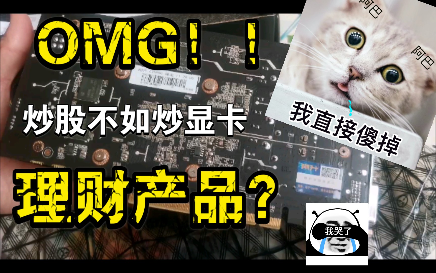 2021年了还有全新gtx950?开箱 翔升gtx950显卡,卖家说是全新的,3年...