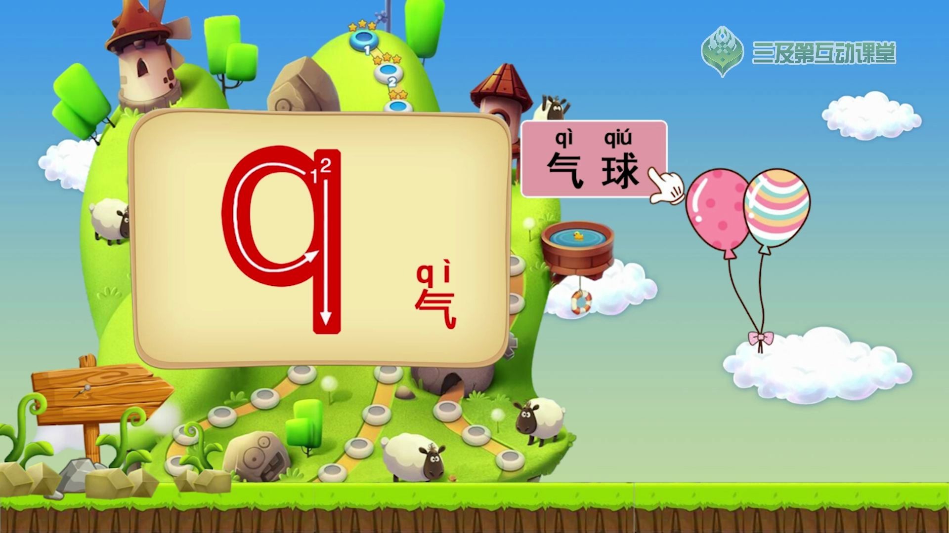 【学前必备】拼音声母q,让孩子跟着动画学拼音