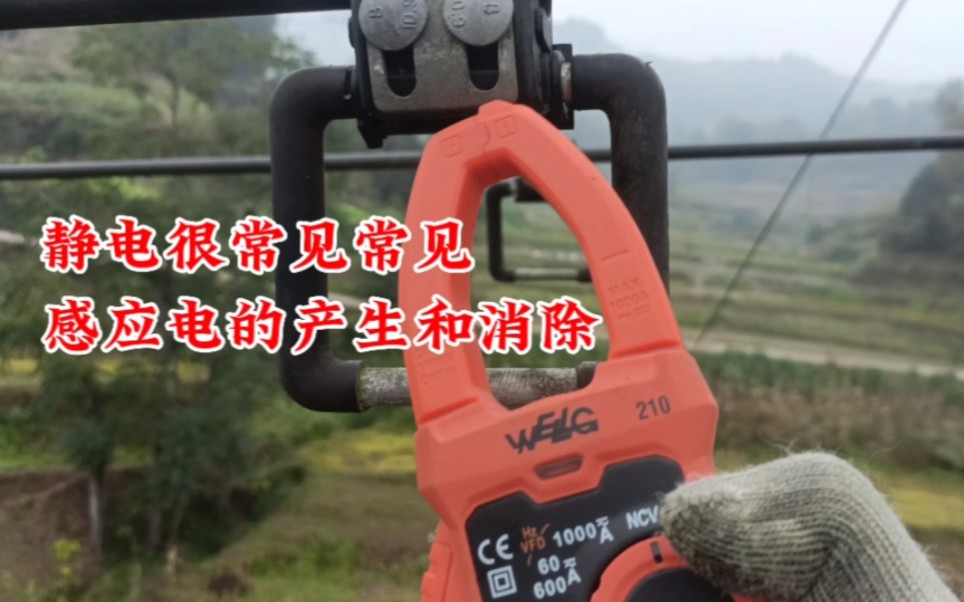 供电线路检修过程中的感应电,怎么消除它