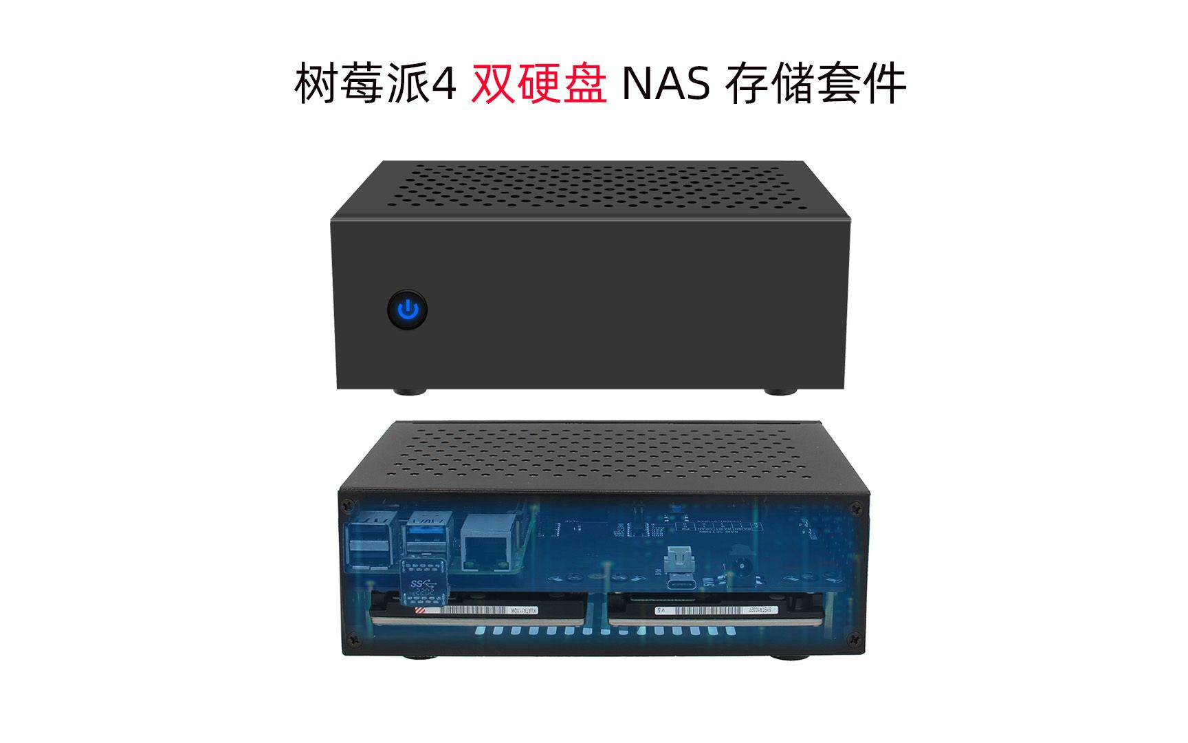树莓派4B设计超紧凑的双 2.5 英寸 SATA HDD/SSD NAS 存储套件 ...