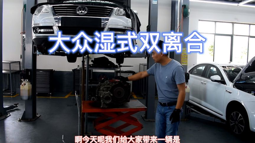 湿式双离合器的拆解维修