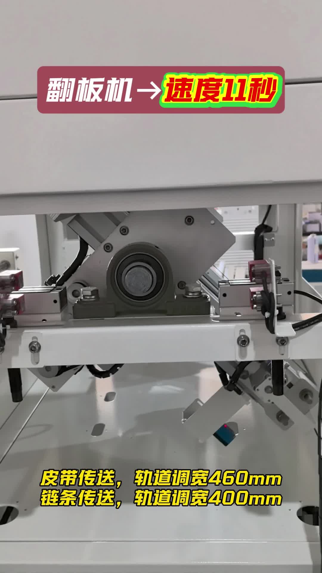 翻板机 翻板机测试现场,能找到缺点吗?#翻板机 #SMT #自动化 #smt...