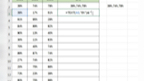 excel如何正确合并百分比数据