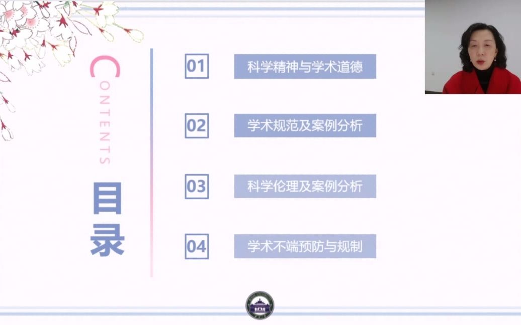 如何避免科研与论文写作中的学术不端行为