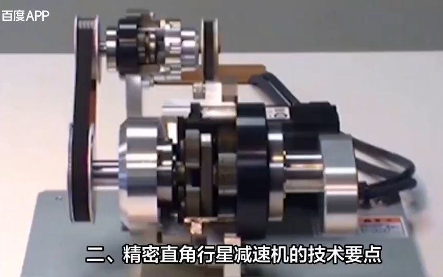 爱合发:稳定传动,高效精密直角行星减速机技术解析!