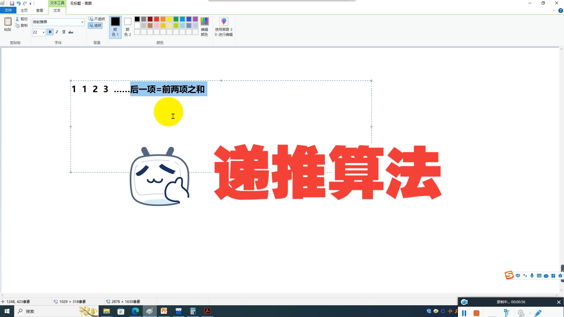 小学生都能听懂的递推算法