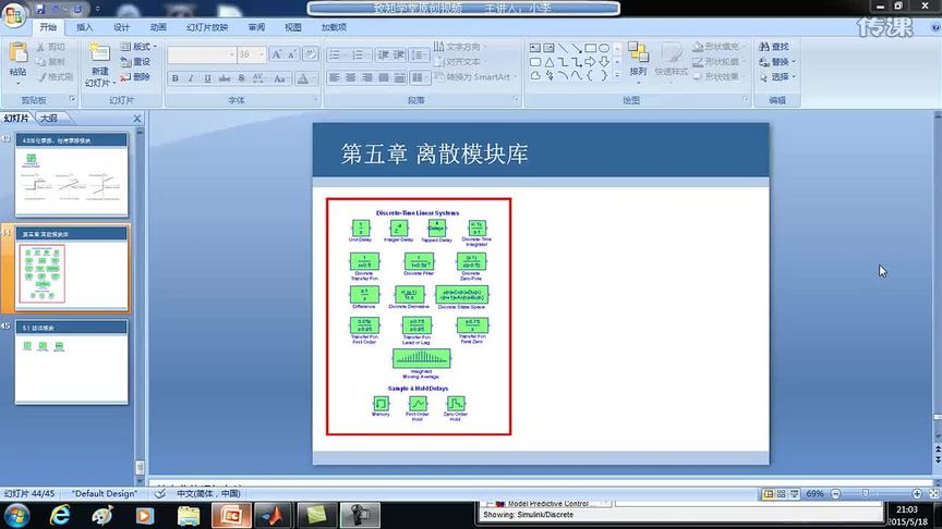 simulink5.1延迟模块