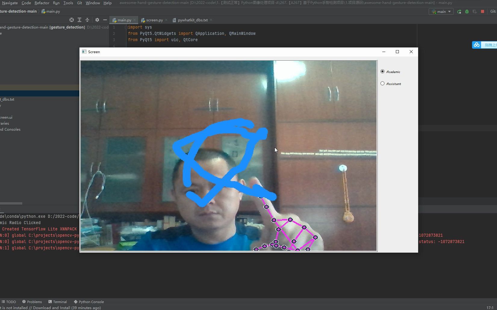 基于Python+OpenCV+PyQt5手势检测创意项目(可手势写字、擦除、...