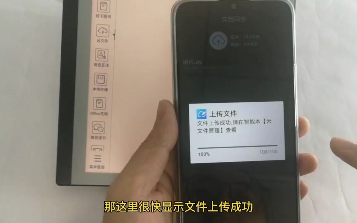 Bigme智能办公本通过云读写APP将微信文件传输到智能办公本的操作...