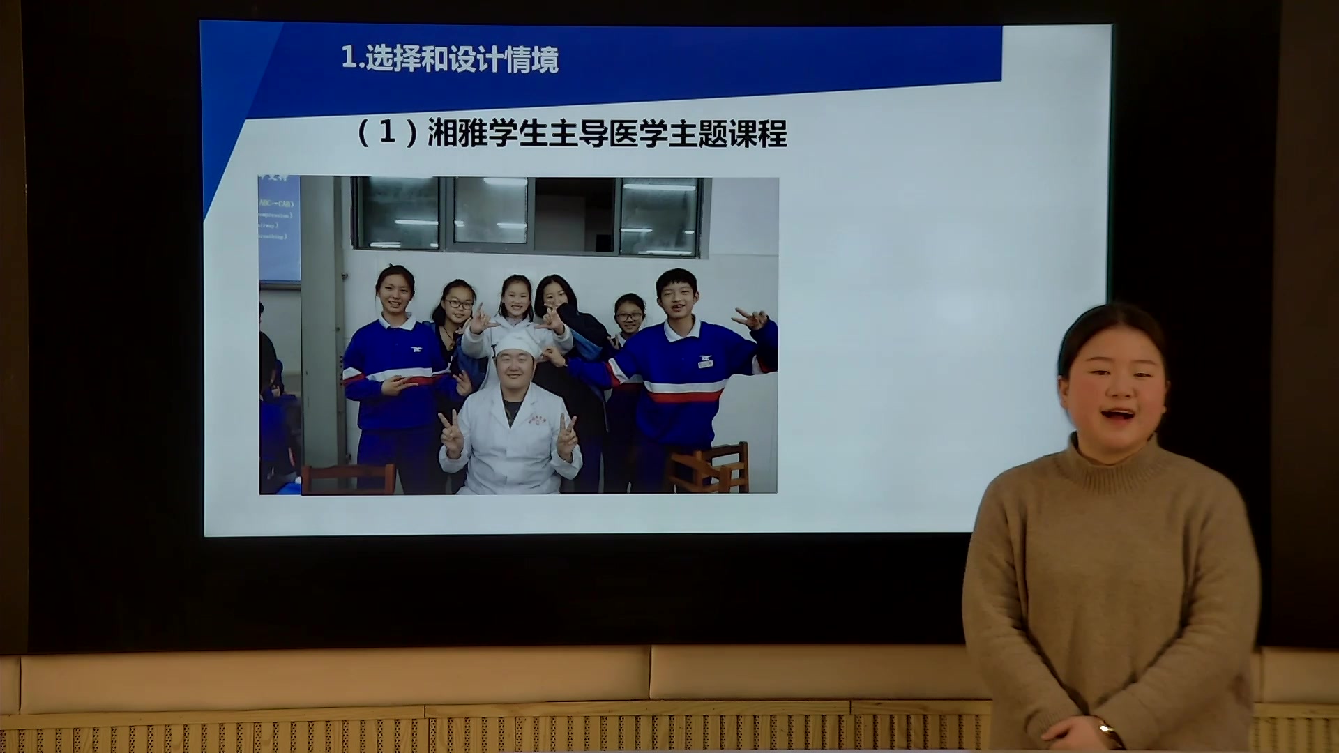 综合实践--MYL职业体验活动