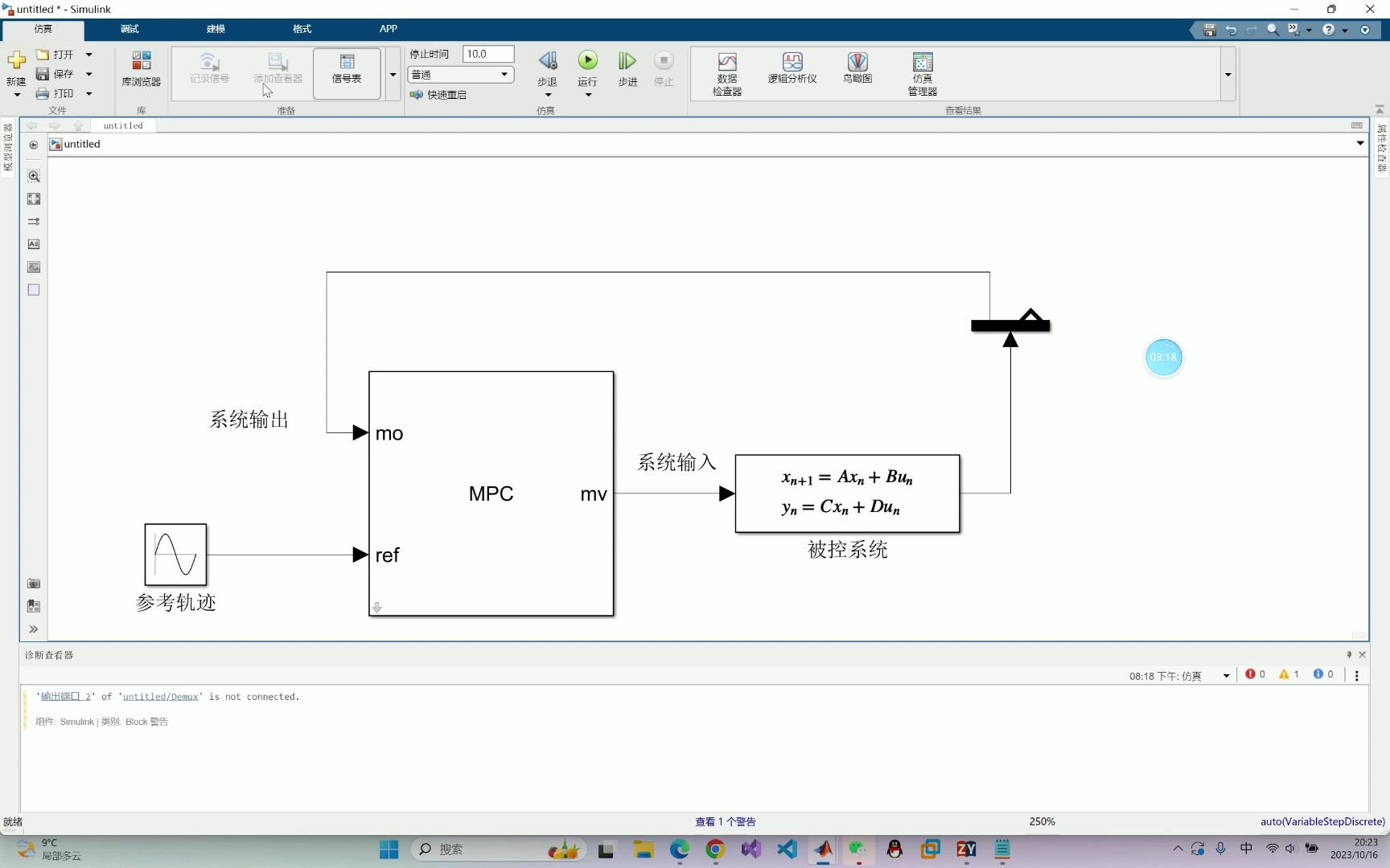 Simulink中MPC模块的使用