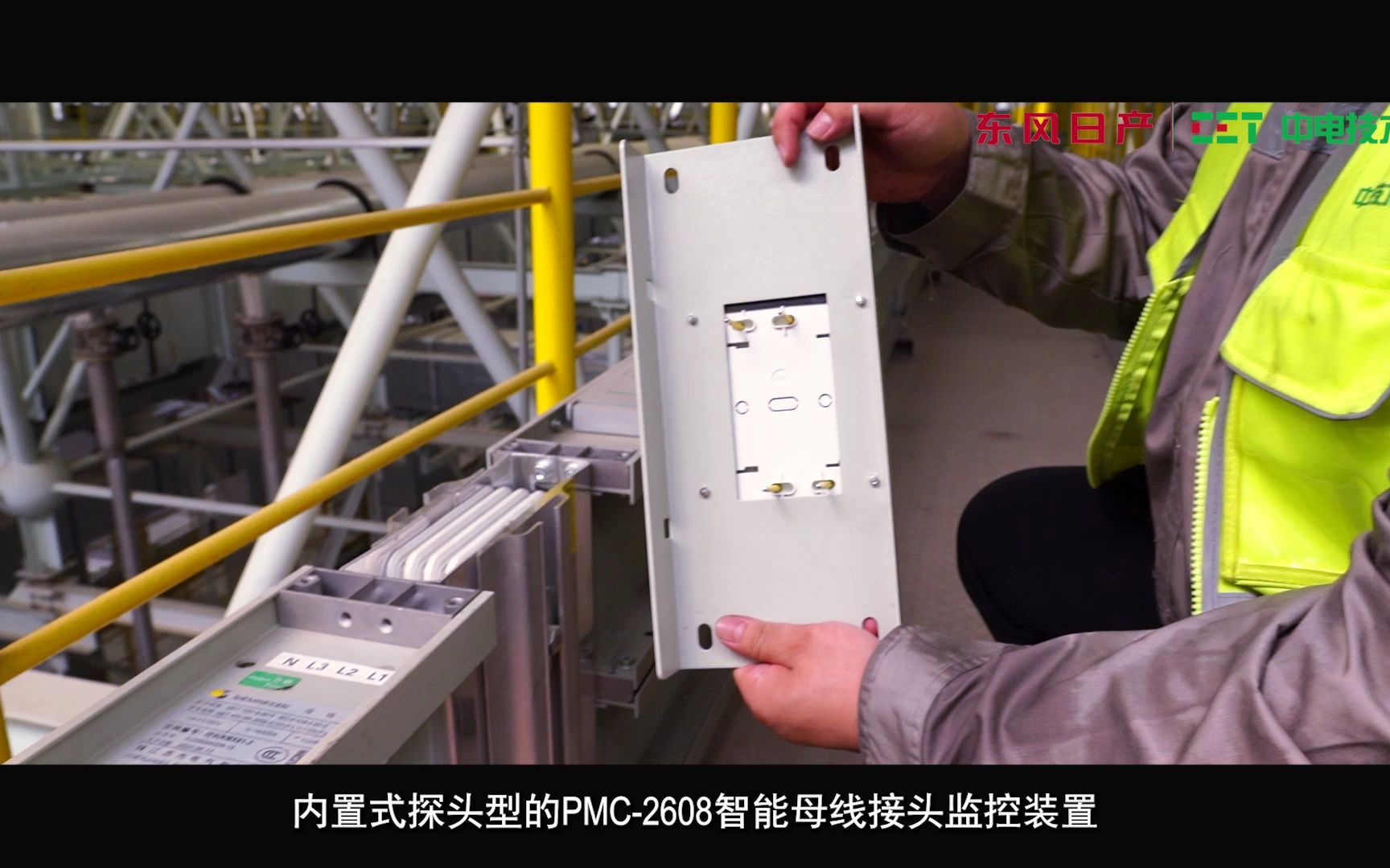 CET客户故事之东风日产