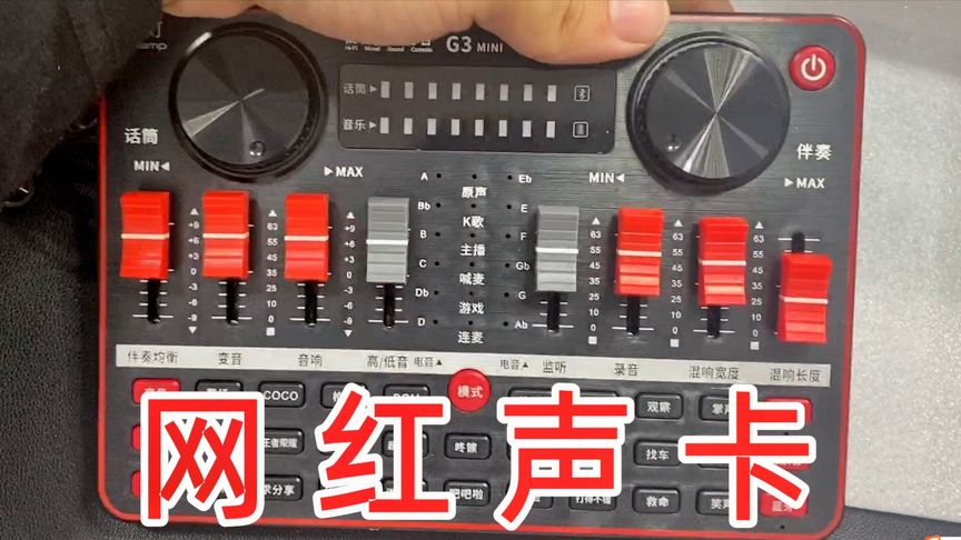 声卡真的可以让唱歌变好听吗?一个接近专业歌手的博主买来测试