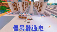 迷你世界:豆豆小师弟单人生存 第153集 信号器通电,储物箱可以升降了