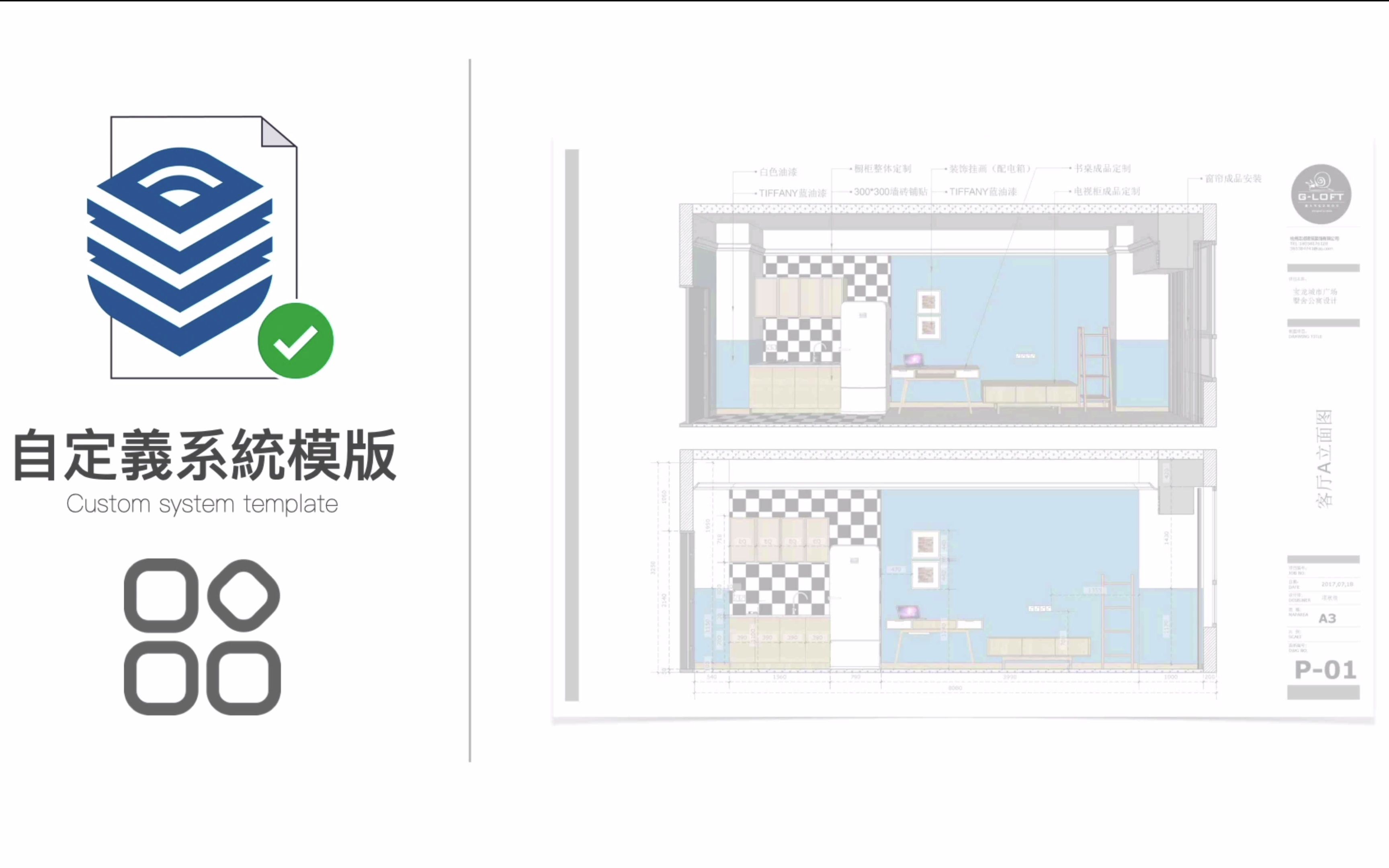 SU出图必备的Layout模板