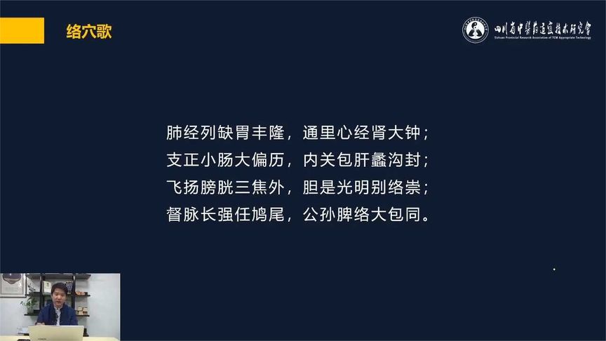 398个穴位,你找准了吗?-经络腧穴学-特定穴(二)