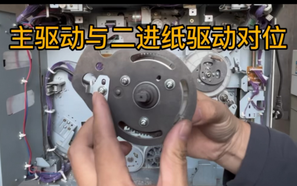 理想一体化速印机滚筒主驱动与二进纸驱动装配调整 需要原装全新...