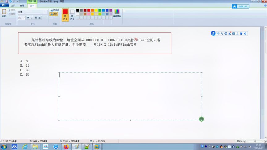 计算机组成原理-13:存储系统009-Flash芯片扩展练习