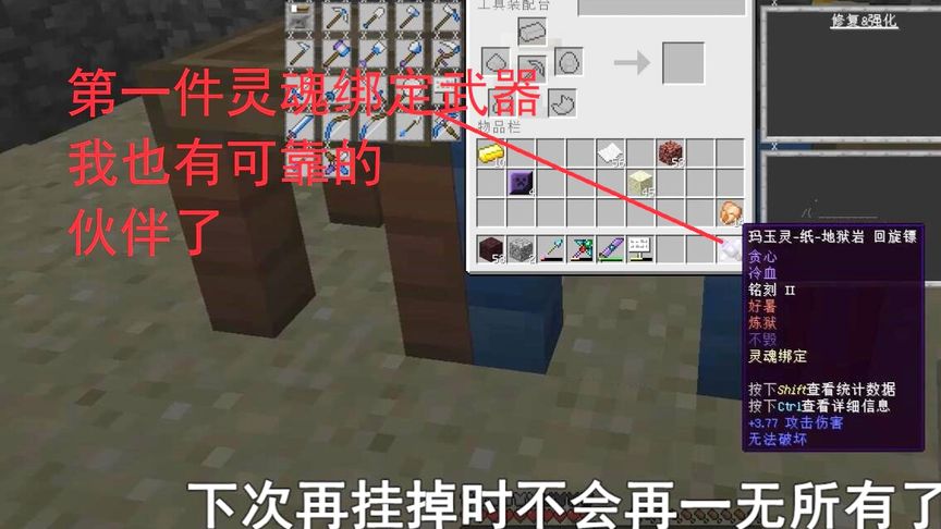 我的世界多人匠魂98:我制作出了不毁回旋镖,为下界之星安家