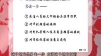 顾客在意的软件管理04 02顾客在意的软件管理(二)