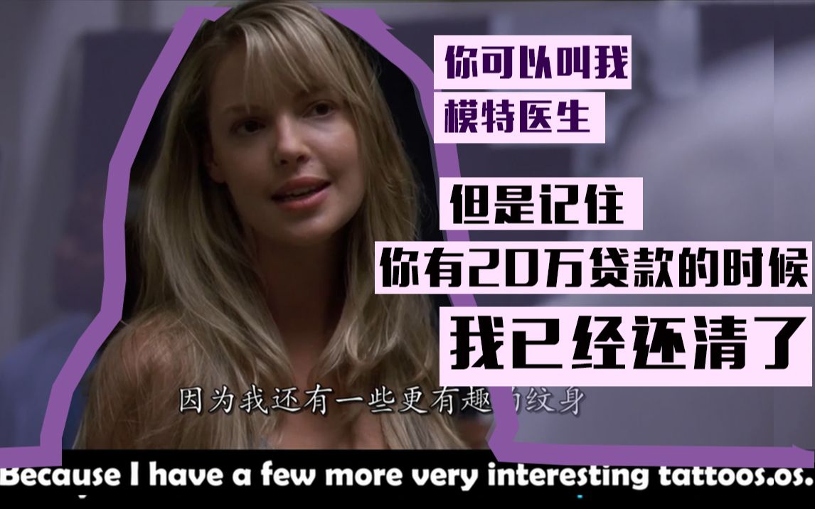【实习医生格蕾】Alex把Lizze模特照贴满更衣室,lizze当中脱衣发火。...