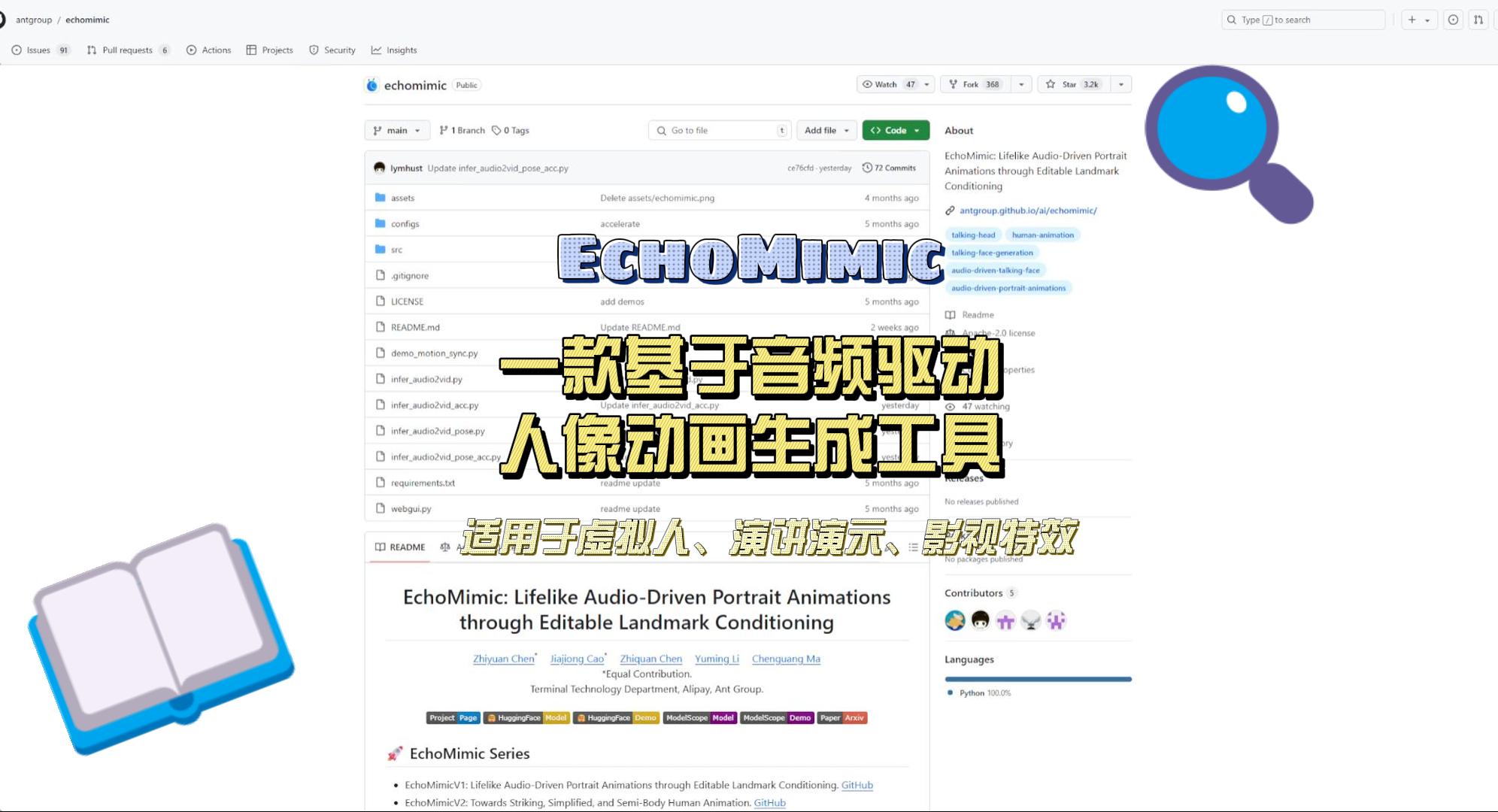 EchoMimic:基于音频驱动的高保真动态人像动画生成