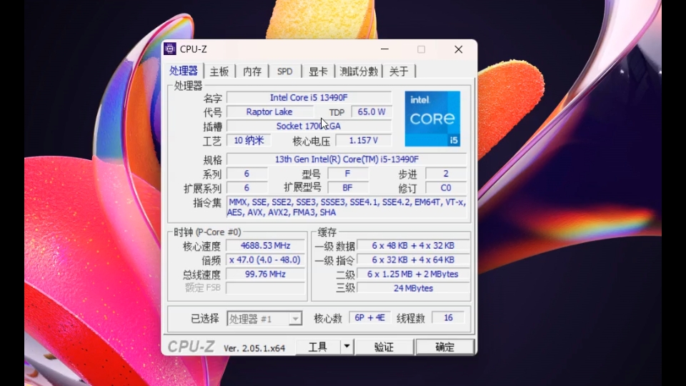 ...I5 13490F处理器默频状态下性能参数及CPU-Z性能测试。单核性能和...