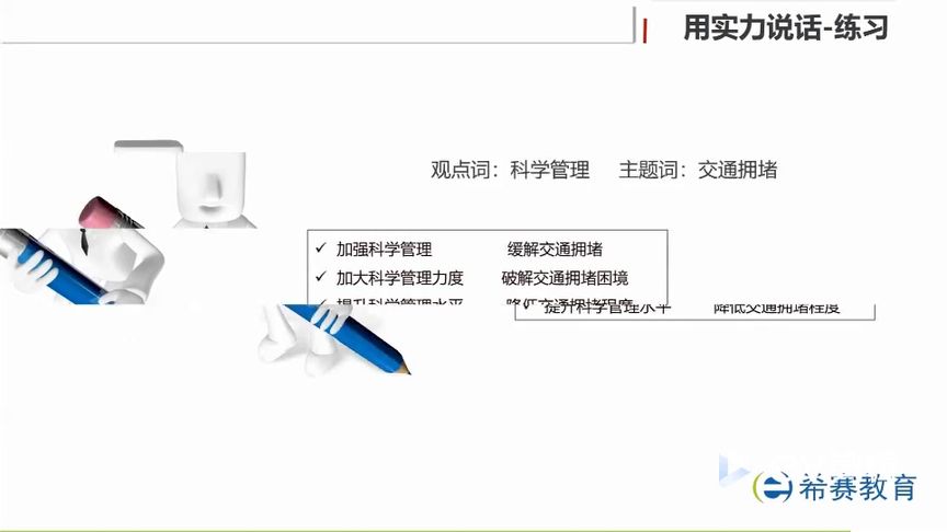【教师资格证】——综合素质之 写作之文章标题