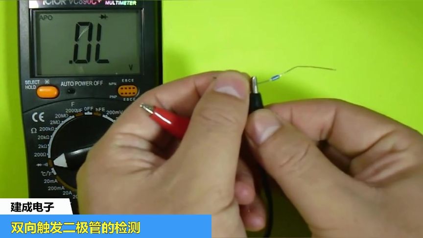 电路维修基础之双向触发二极管的检测