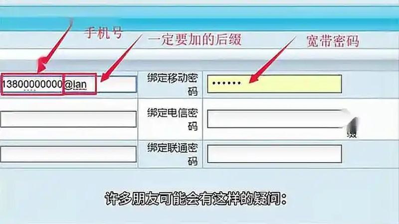 移动宽带可以换号码绑定吗