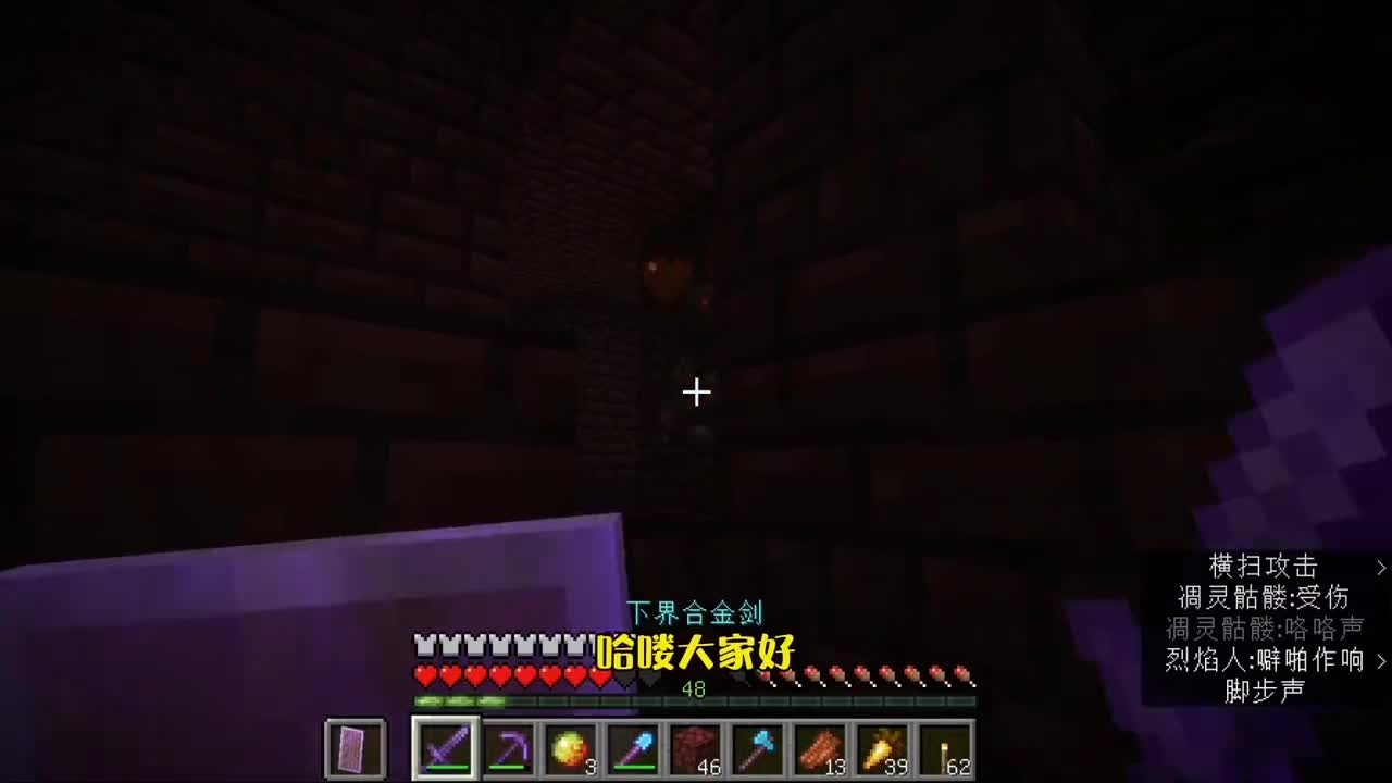 我的世界1.16.4生存实况63:炼制力量