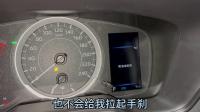 丰田卡罗拉实用功能讲解三十一自动手刹2(二)